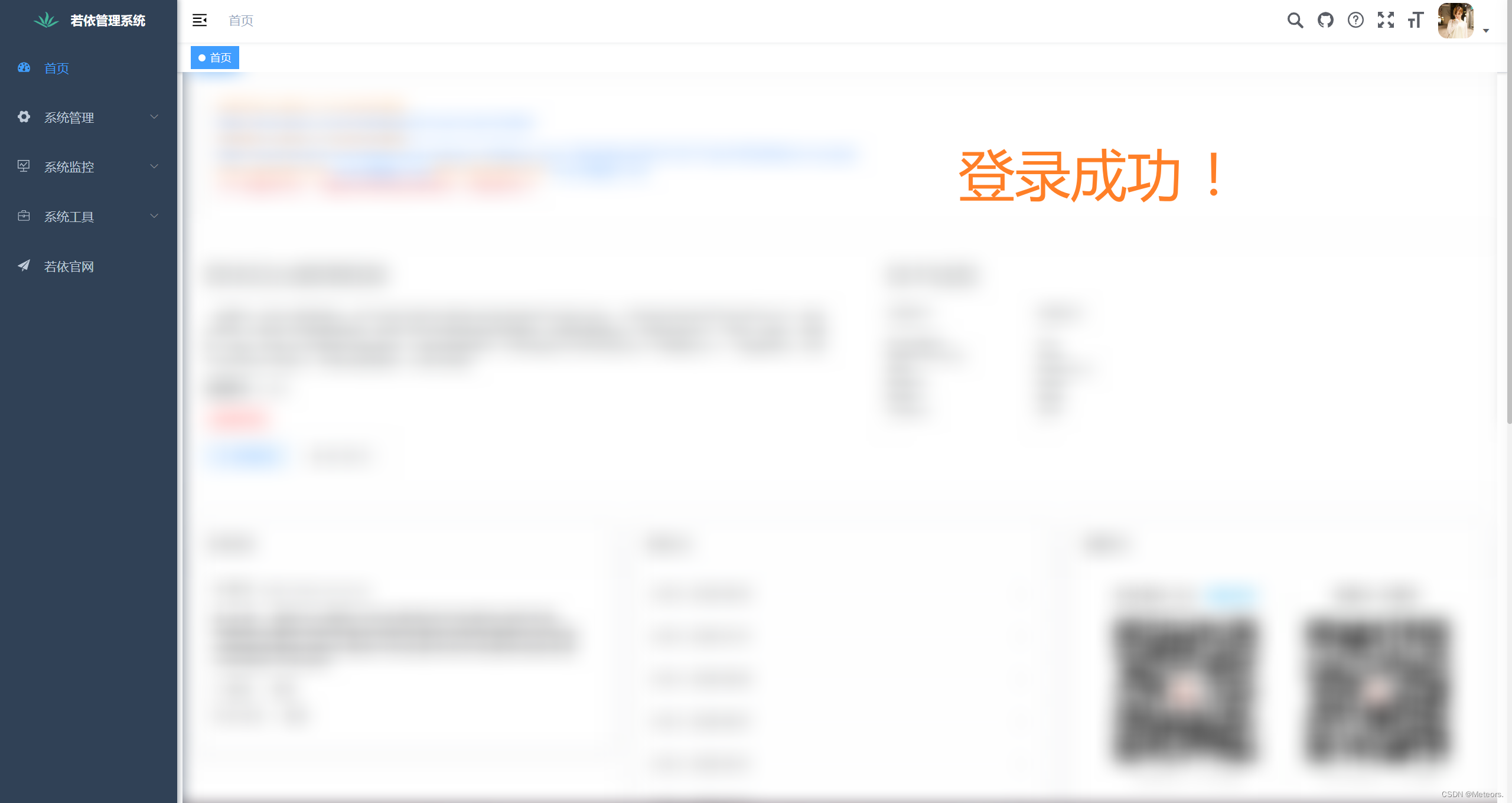 若依框架（SpringSecurity）登录接口改造_authentication usernamepasswordauthenticationtoken-CSDN博客