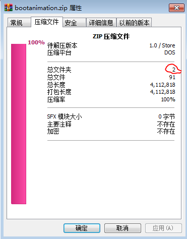 android开机动画修改实战（bootanimation）-CSDN博客