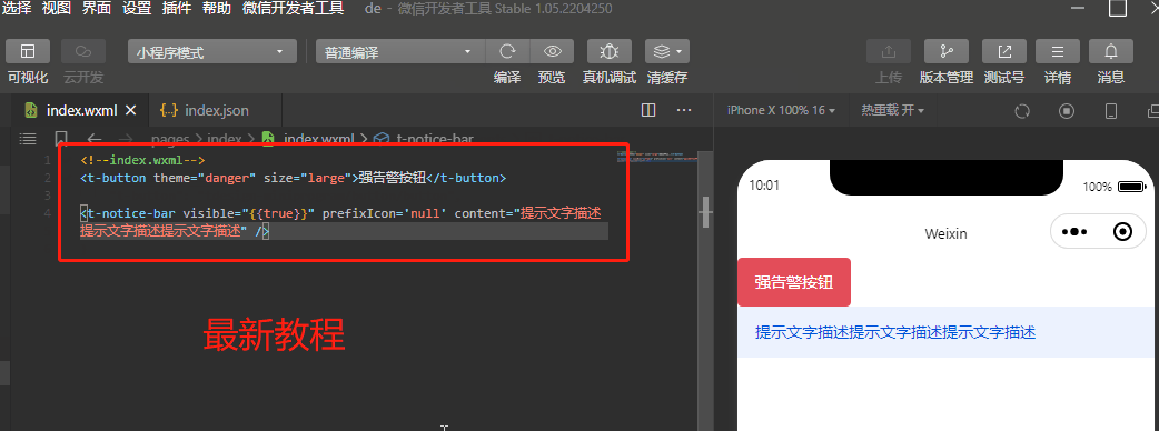 微信小程序 超详细 Tdesign 组件库环境搭建,微信小程序项目开发中引入并使用 Tdesign 组件库的详细教程(腾讯 Tdesign
