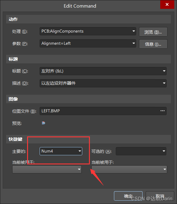 AD Change (left, right) alignment shortcut keys - Programmer Sought