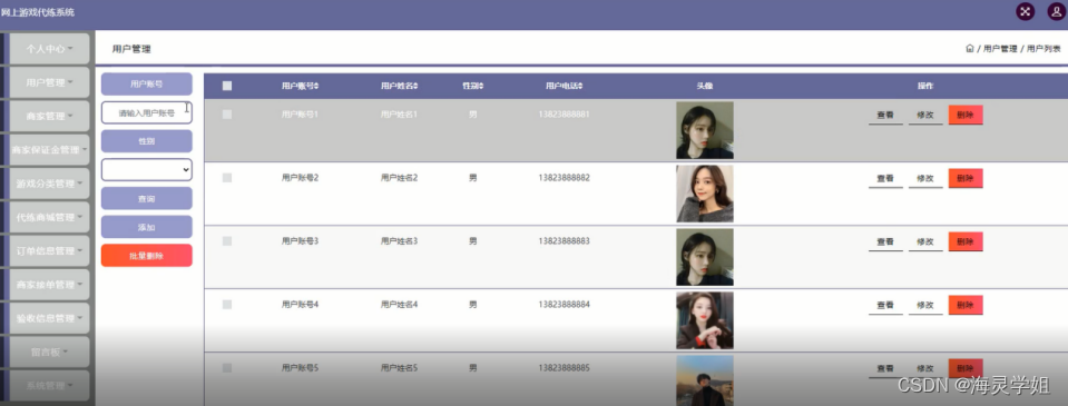 独有源码 Java Jsp网上游戏代练系统31pwr从不会做毕业设计到成功完成的过程与方法代练源码海灵学姐的博客 Csdn博客