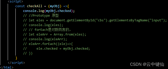 Javascript练习2——全选反选按钮js选项按钮 Csdn博客