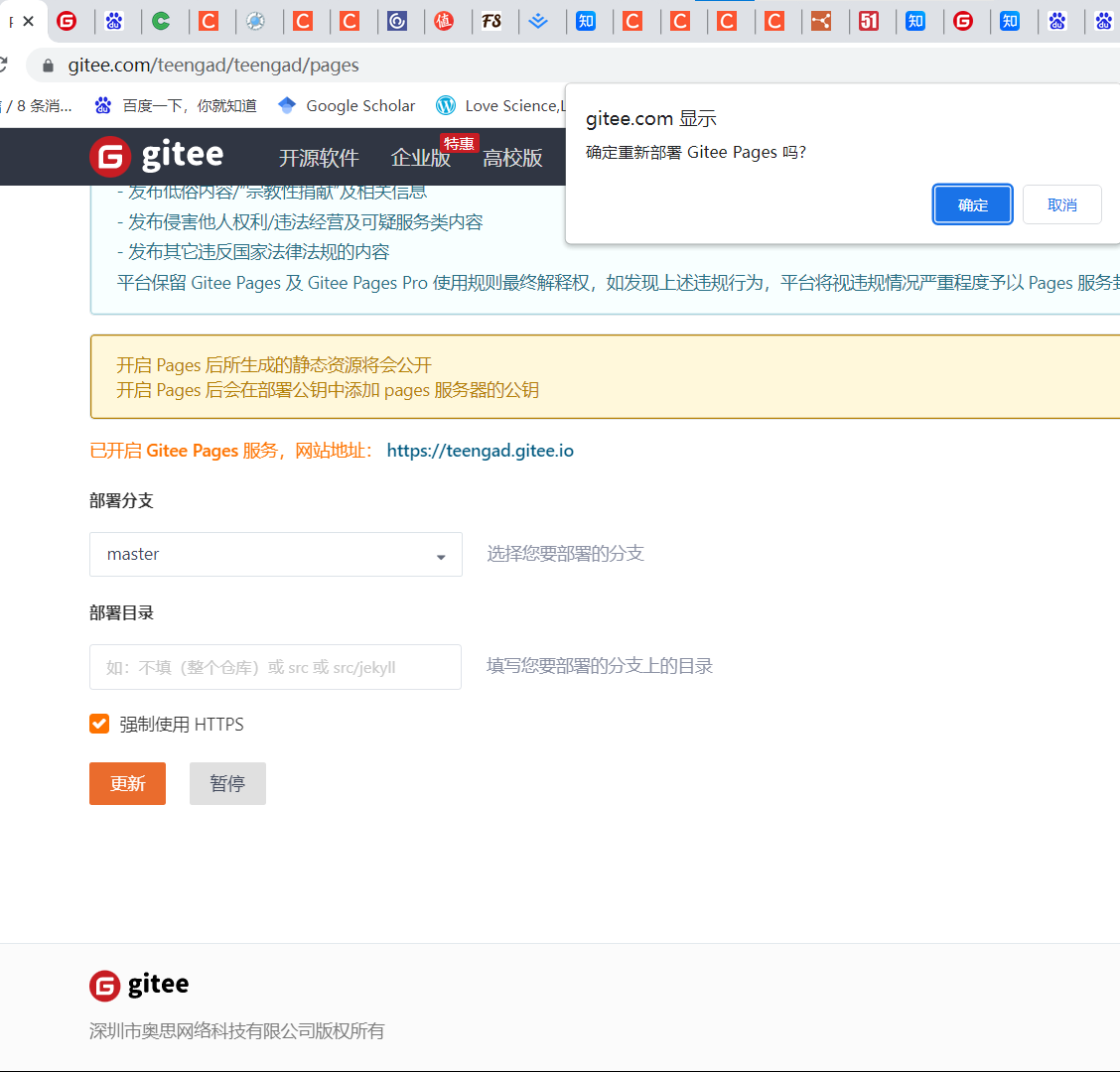 hexo部署到gitee/github上需要注意的一些问题_gitee网页服务hexo自动刷新-CSDN博客