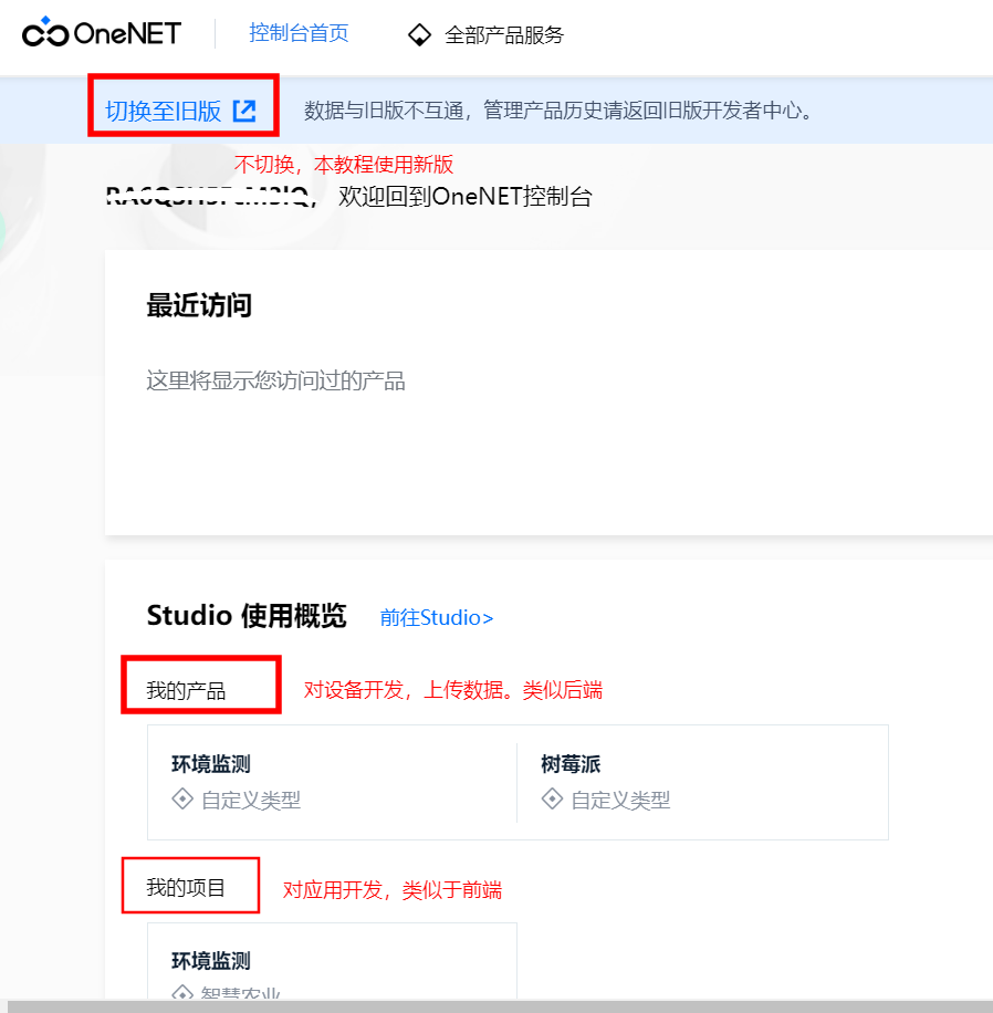 树莓派上传数据到OneNet平台(基于OneNET Studio 5.0，2022最新)_树莓派上传onenet-CSDN博客