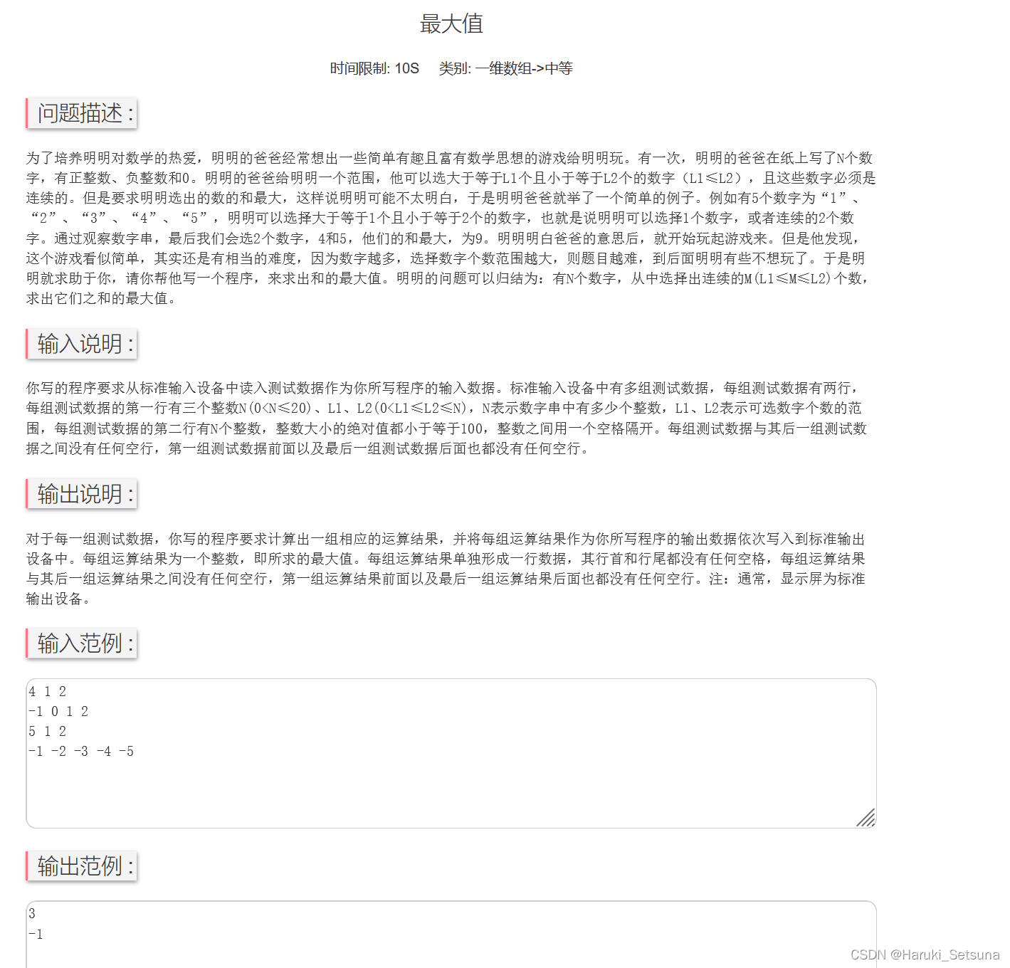 东华大学 2022 oj c++ 无超纲写法 最大值_东华oj最大值-CSDN博客