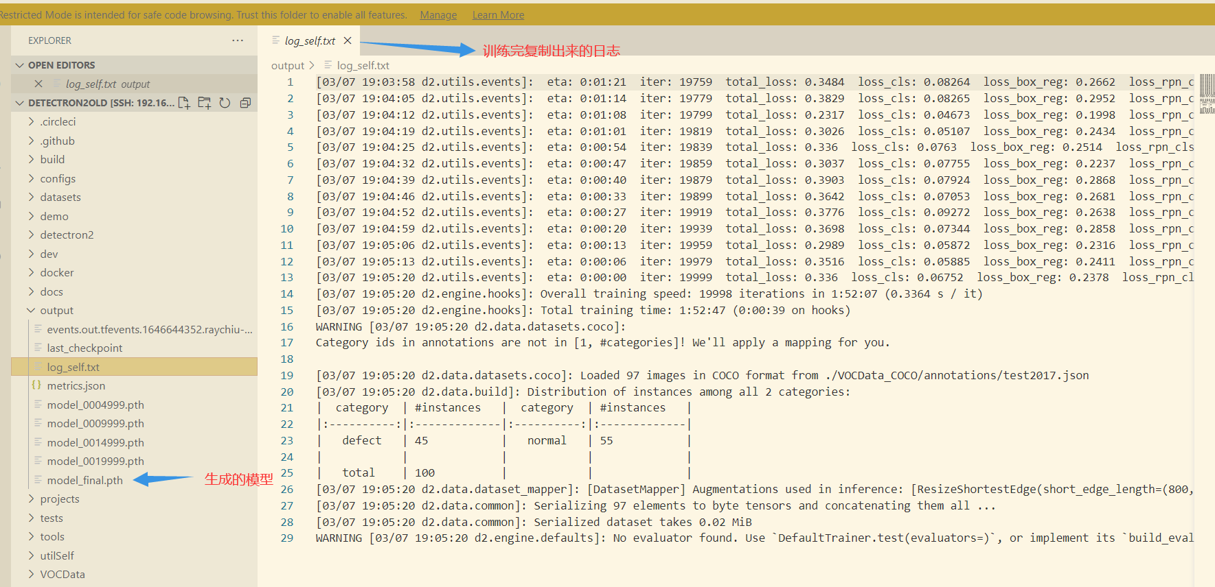 detectron2配置环境并训练自己的数据集_detectron2训练自己的数据集-CSDN博客