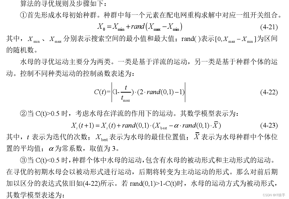 多目标水母搜索算法mojs求解多无人机协同路径规划(提供matlab代码) Csdn博客