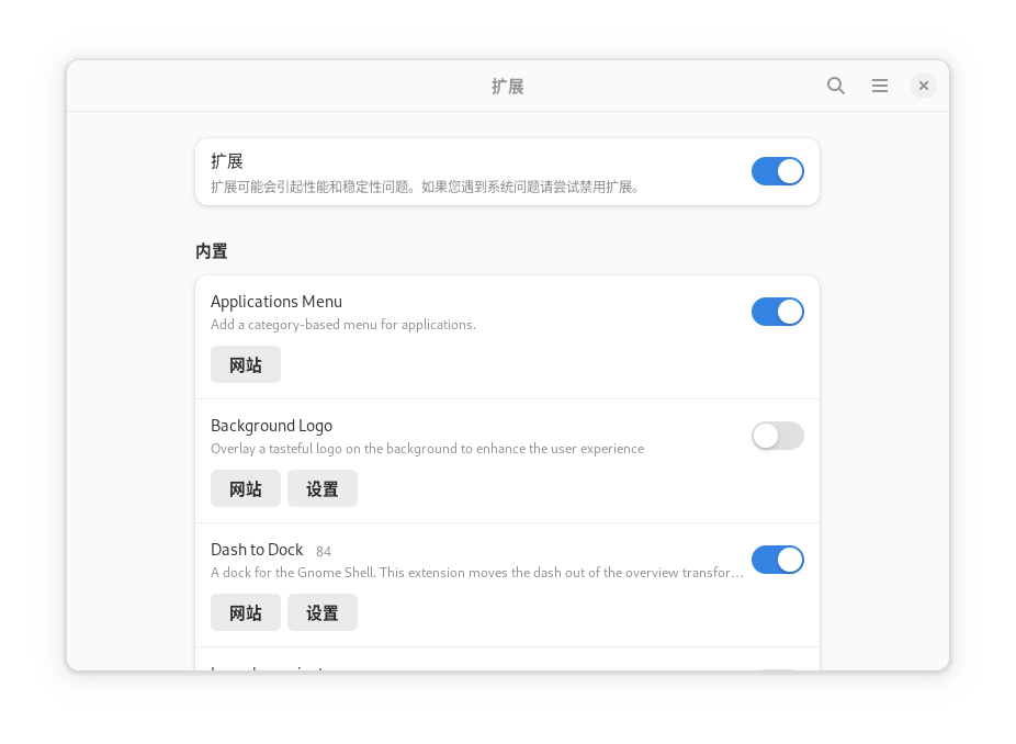 Fedora38桌面优化、软件安装-CSDN博客