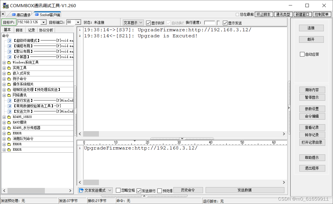 4.wifi开发【网络编程2】WiFi HTTP Client编程，WiFi HTTP Server编程，Smartconfig，SNTP通信协议，FOTA远程固件升级-CSDN博客