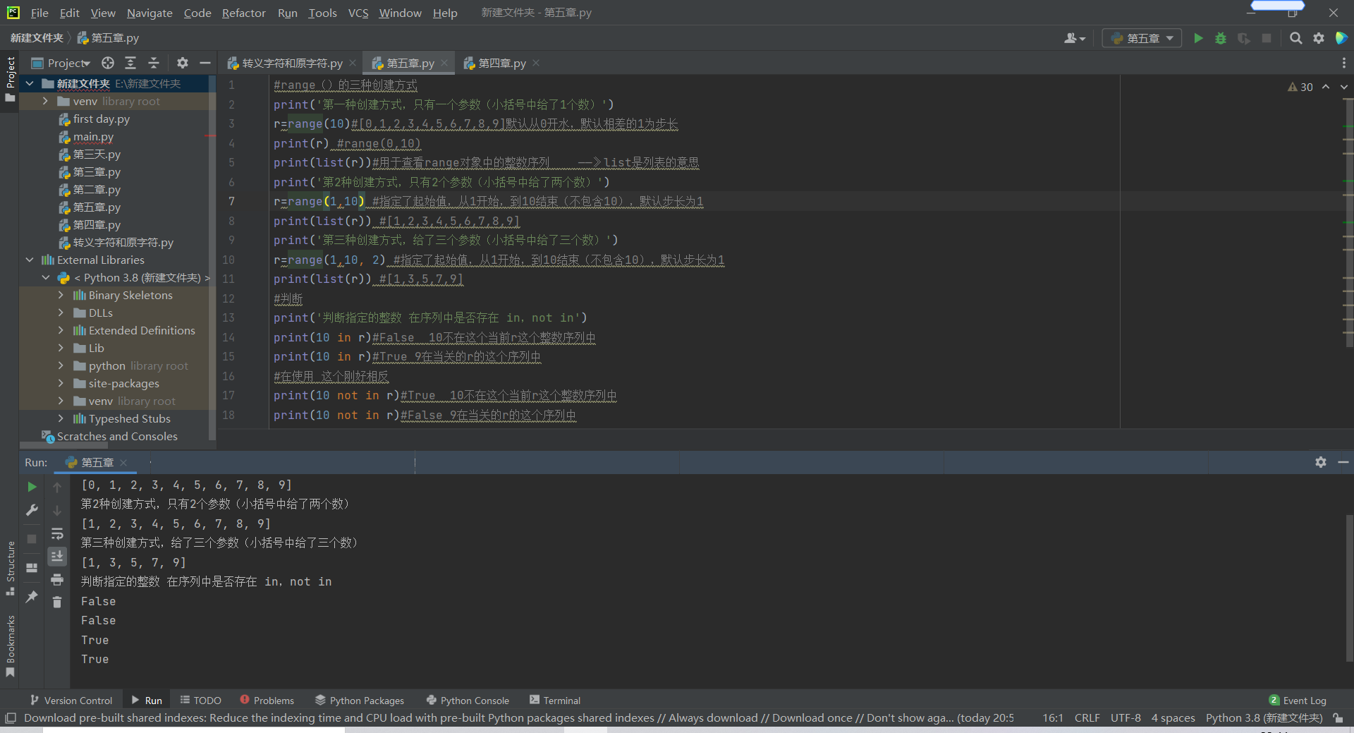 python range函数的使用_x = range(y.shape[0])-CSDN博客