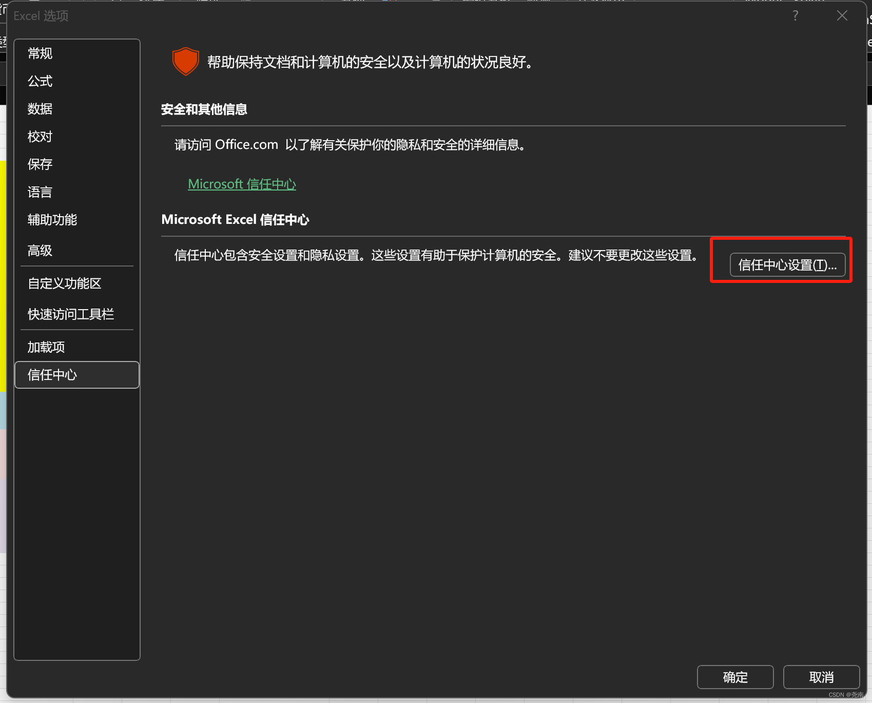 Excel 添加 opensolver 方法及错误解决-CSDN博客