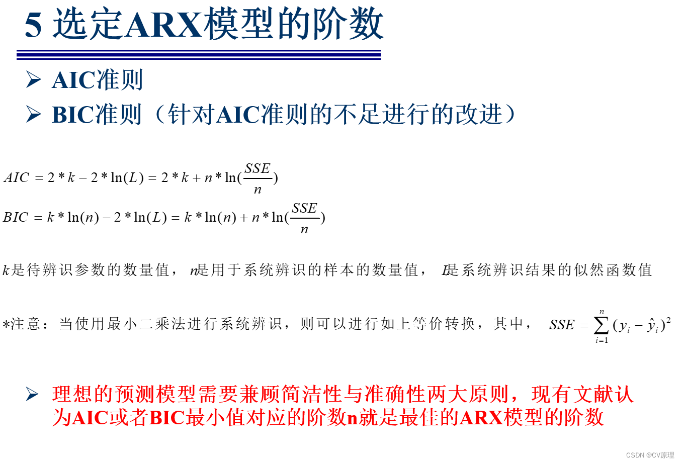 MATLAB递推最小二乘法（三输入一输出ARX模型、所有样本数据权重为1）_递推最小二乘 matlab-CSDN博客