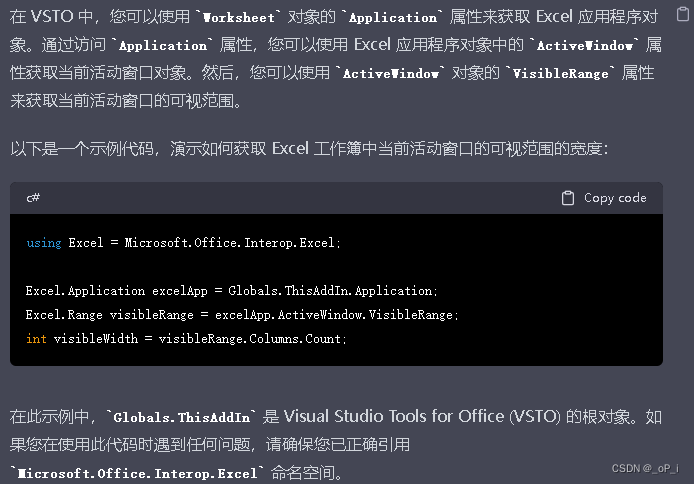 vsto设置excel中无论多少列显示到一个屏里_vs打开excel表格并显示在一个窗口里csdn-CSDN博客