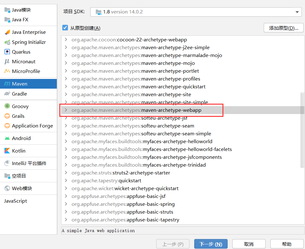 IDEA创建一个mybatis项目（保姆教程）_idea创建mybatis项目-CSDN博客