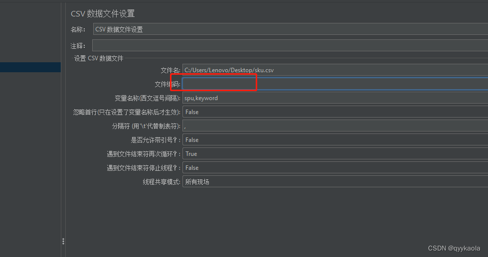 Jmeter读csv文件中文乱码jmeter如何读取csv文件里面的数据中文乱码 Csdn博客