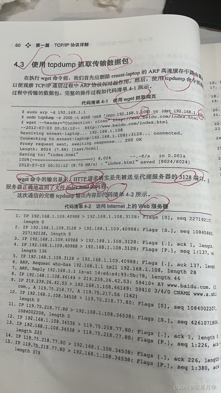 【linux高性能服务器编程】中篇linux高性能服务器编程 源码zip Csdn博客