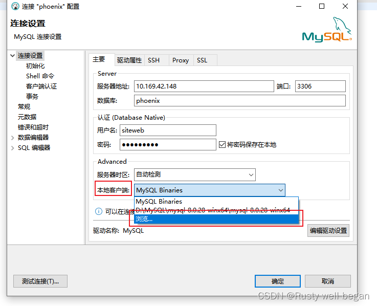 【MySQL 14】使用DBeaver工具远程备份及恢复MySQL数据库（Linux 环境）-CSDN博客