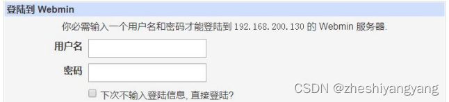 Linux第25章-可视化管理webmin和BT工具、_宝塔和webmin哪个更好-CSDN博客