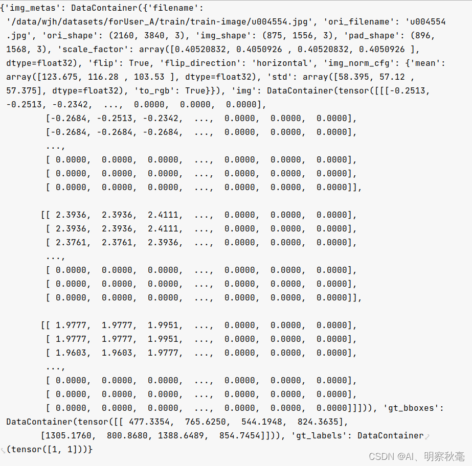 mmdetection里的数据增强_mmdetection数据增强-CSDN博客