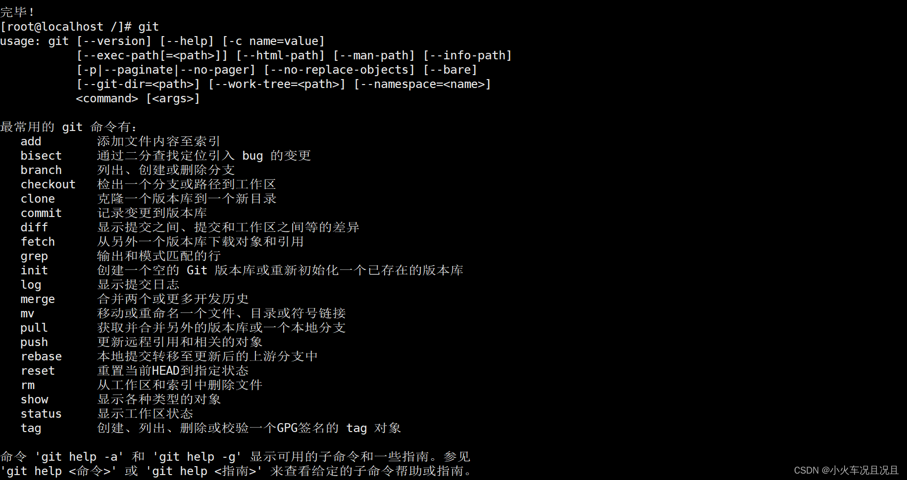 Linux安装 Git Csdn博客