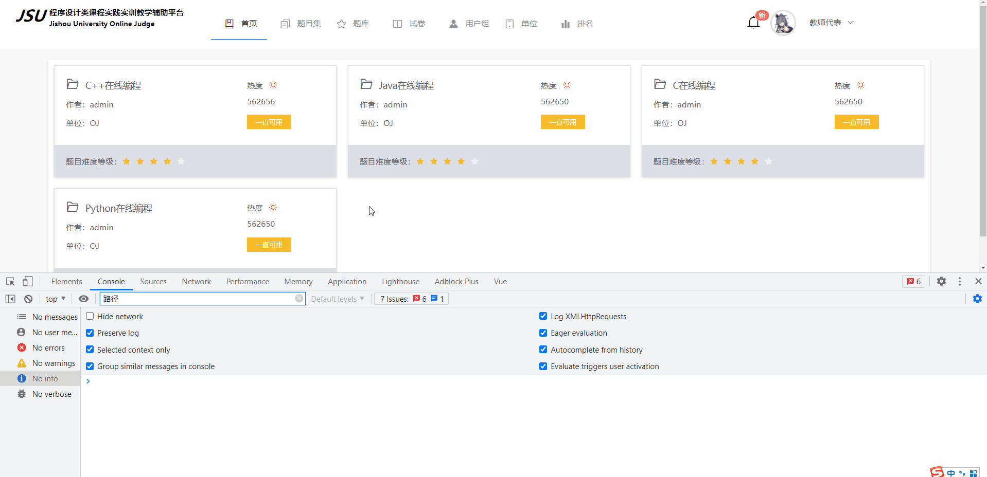 全局监听路由（vue Router、appvue）vue监听全局router Csdn博客