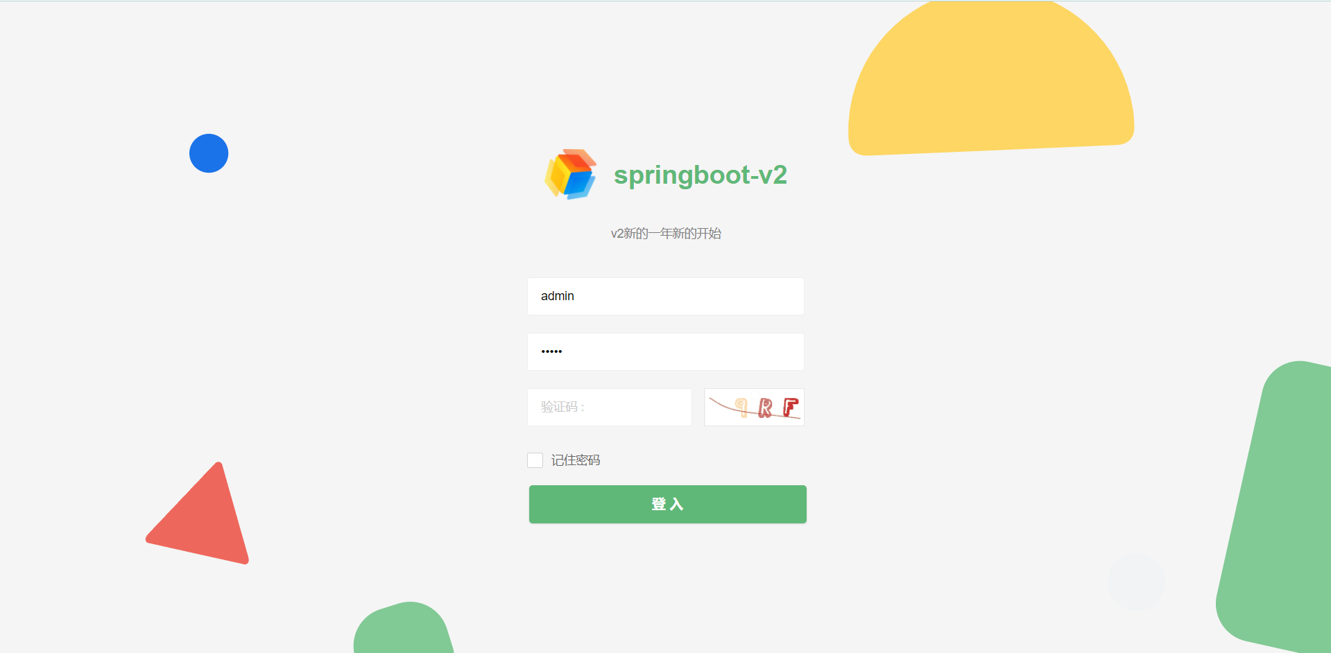 Springboot快速开发脚手架 Csdn博客 