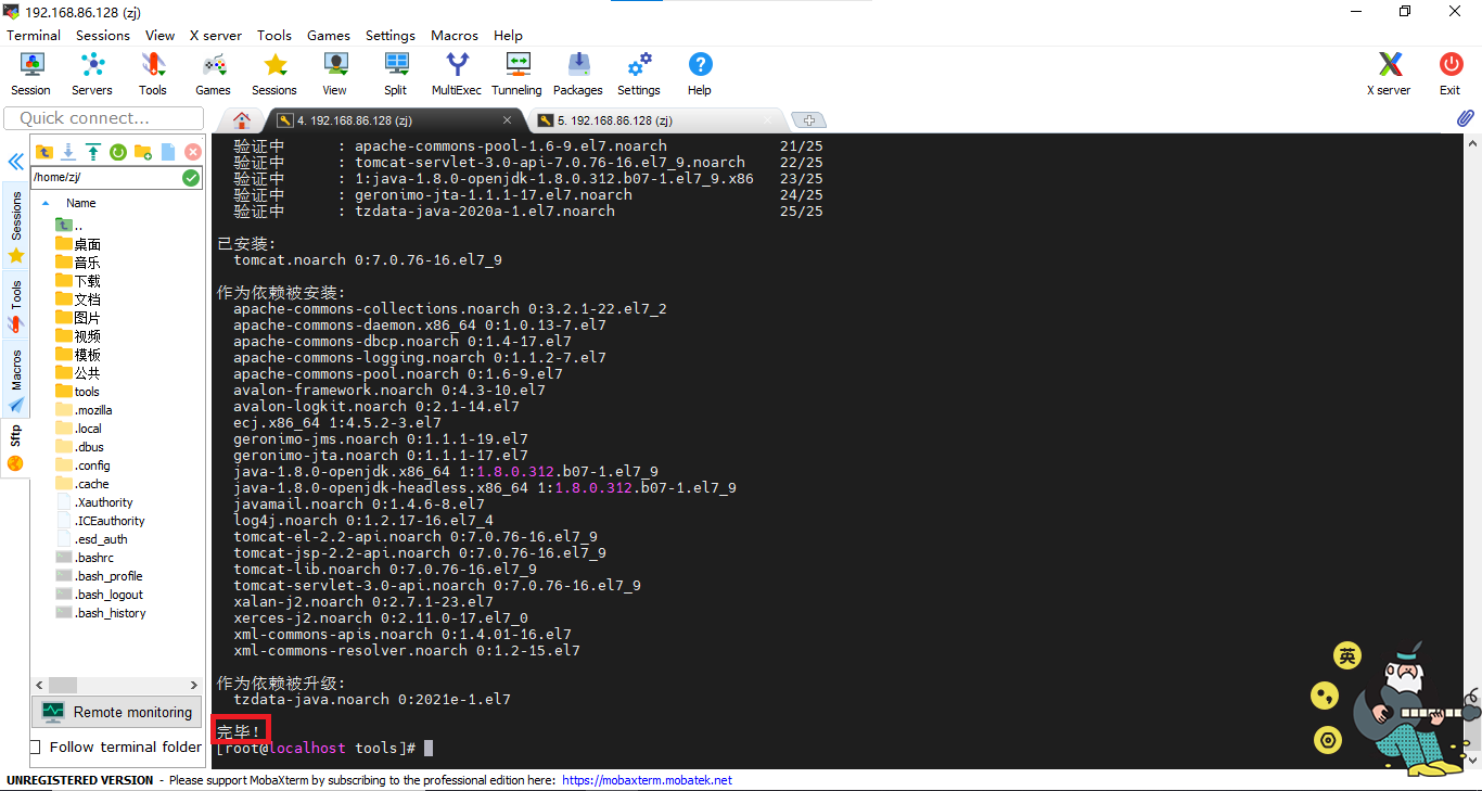 Linux之jdk、mysql、Tomcat安装_linux下yum安装tomcat、jdk、mysql等-CSDN博客