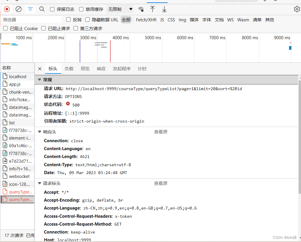Springboot跨域处理实现的方法and报错处理exposedheaders报错 Csdn博客