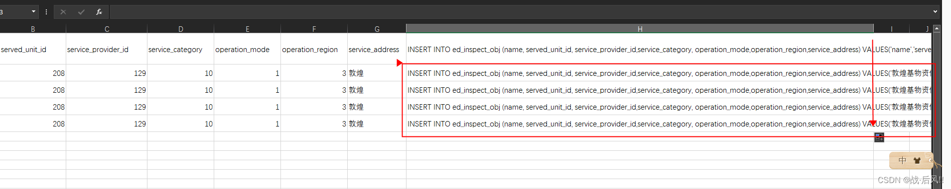 Excel转sql语句excel数据怎么生成sql语句 Csdn博客
