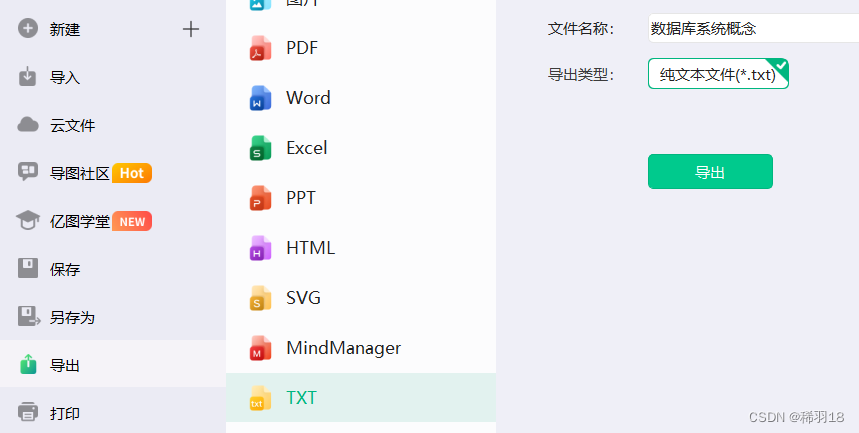 思维导图MindMaster转Xmind_mindmaster怎么转换为xmind-CSDN博客
