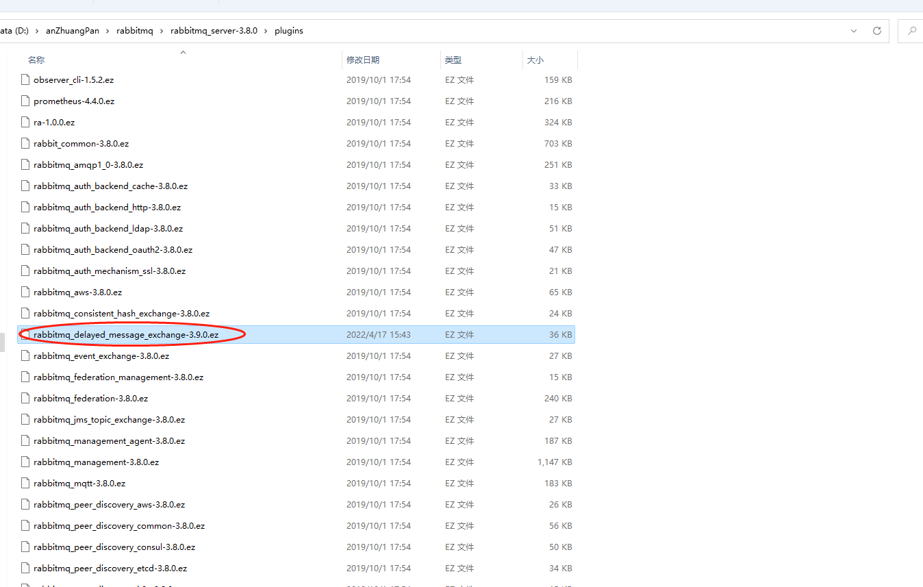 Windows下rabbitmq安装延时插件 Windows Rabbitmq 安装延时插件 Csdn博客