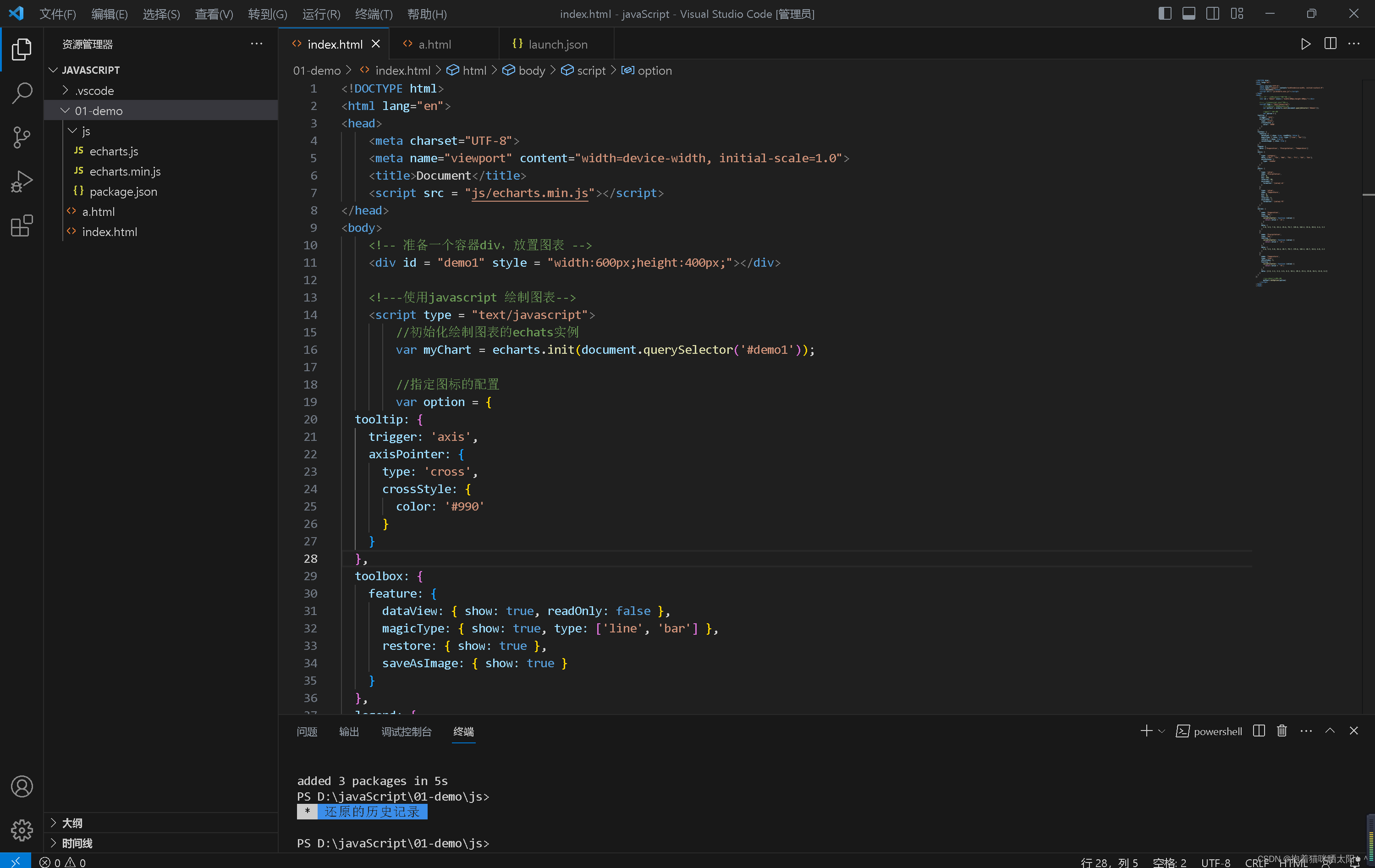 用Vscode实现Echarts导入html出现空白页面的问题_vscode运行html文件后网页一片空白-CSDN博客