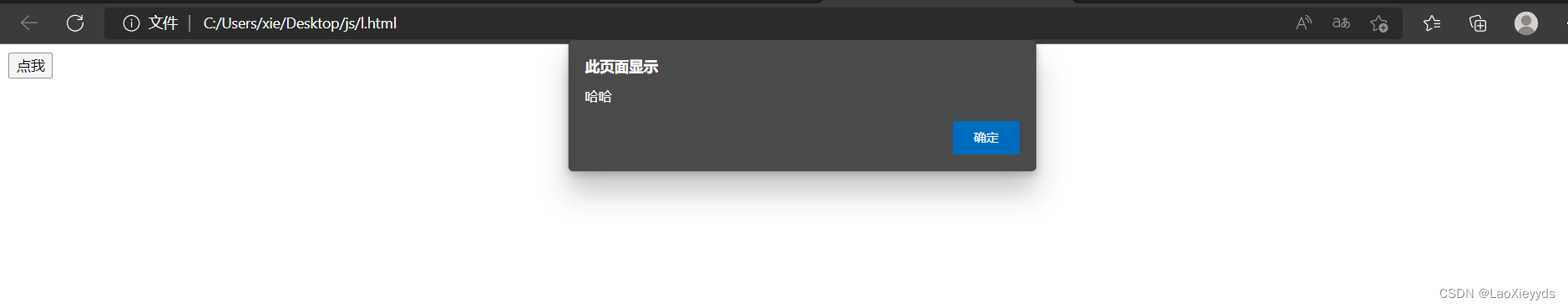 js（ alert() ， console.log()输出）_js 弹出变量-CSDN博客
