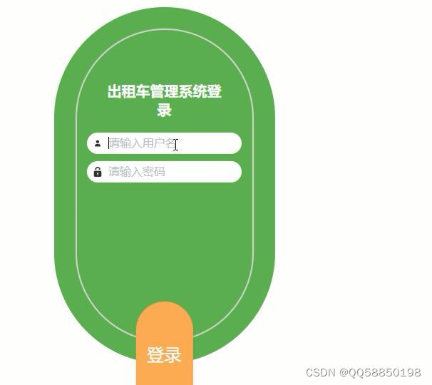 Springbootvuejava出租车汽车租赁车辆管理系统springboot和vue框架车辆管理系统 Csdn博客