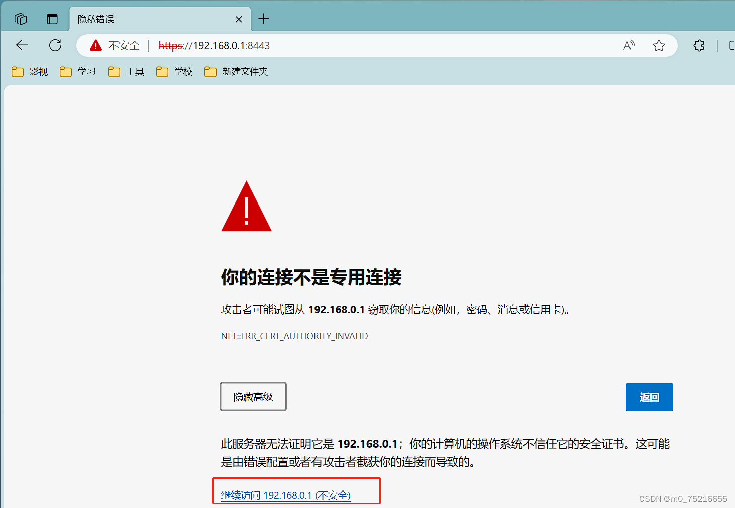 ensp防火墙USG6000，web登录_enspusg6000-CSDN博客