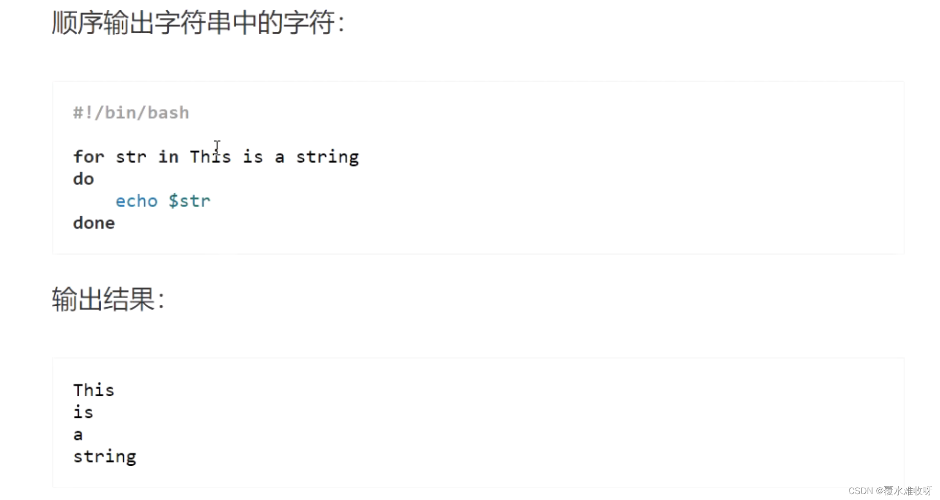(五)shell编程之条件结构、循环结构shell用户输入数字大于5则程序结束 Csdn博客