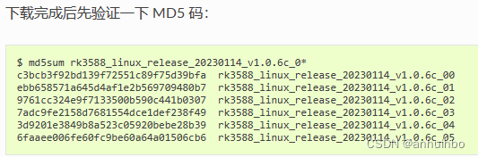 RK3588S SDK编译_3588 sdk-CSDN博客