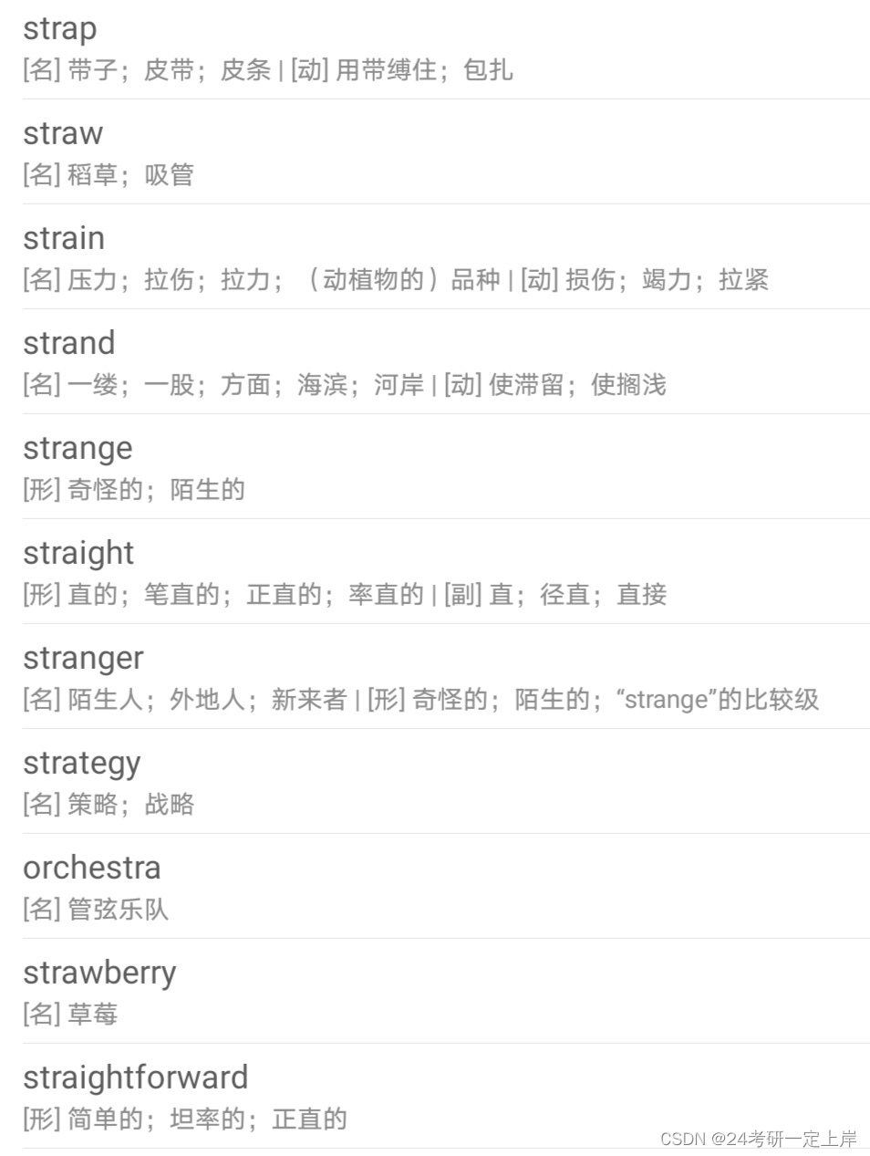 Str开头相似单词stri前缀 Csdn博客