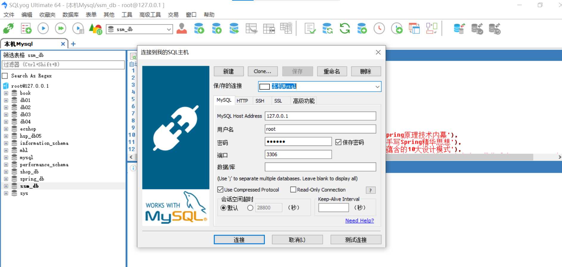 使用postman来测试springmvcssm整合时，遇到的错误：errorgetaddrinfo Enotfound 127001 8080（找不到地址信息） Csdn博客 0292