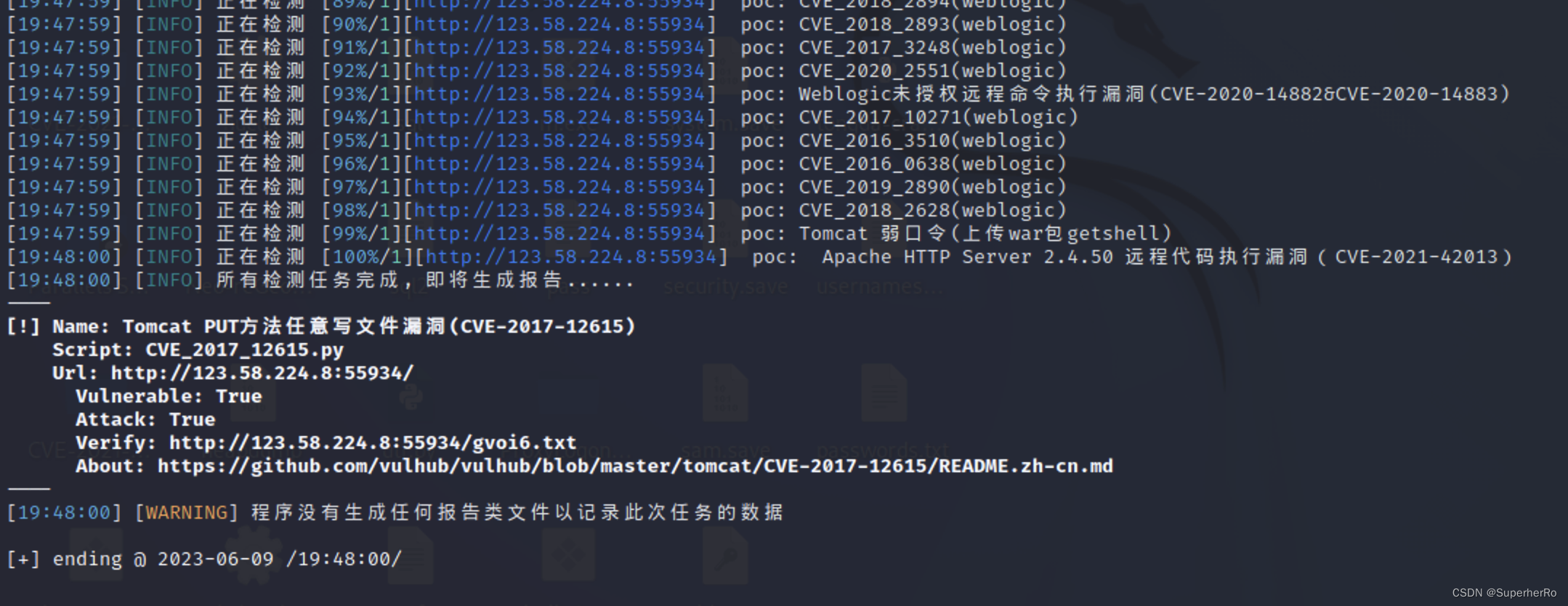POC检测工具-POC-bomber(二)-CSDN博客