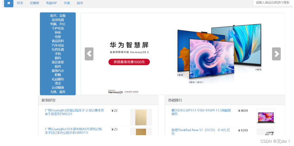 基于springbootrabbitmqredis秒杀demospringboot Redis模拟mq Csdn博客