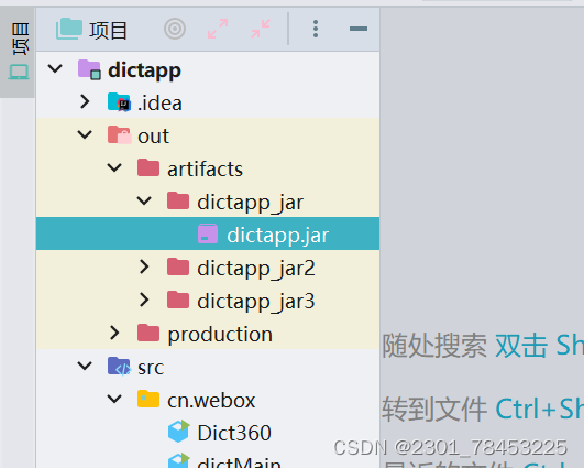 IDEA项目类的打包与发布：_idea项目怎么打包发给别人-CSDN博客