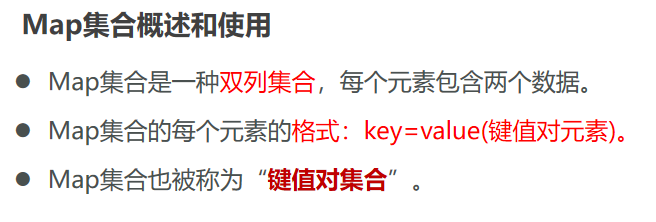 Day16-集合（ Map集合 可变参数 不可变集合）_map 不可变-CSDN博客