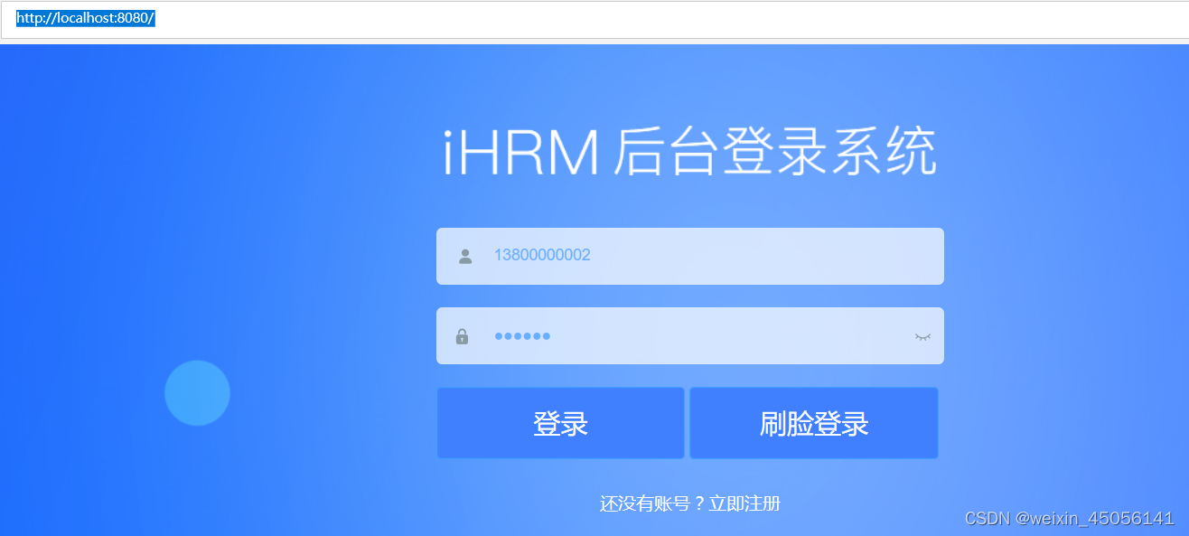 IHRM部署和搭建--前端_ihrm人力资源管理系统安装-CSDN博客