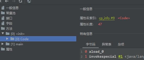 解析java字节码_0a代表-CSDN博客