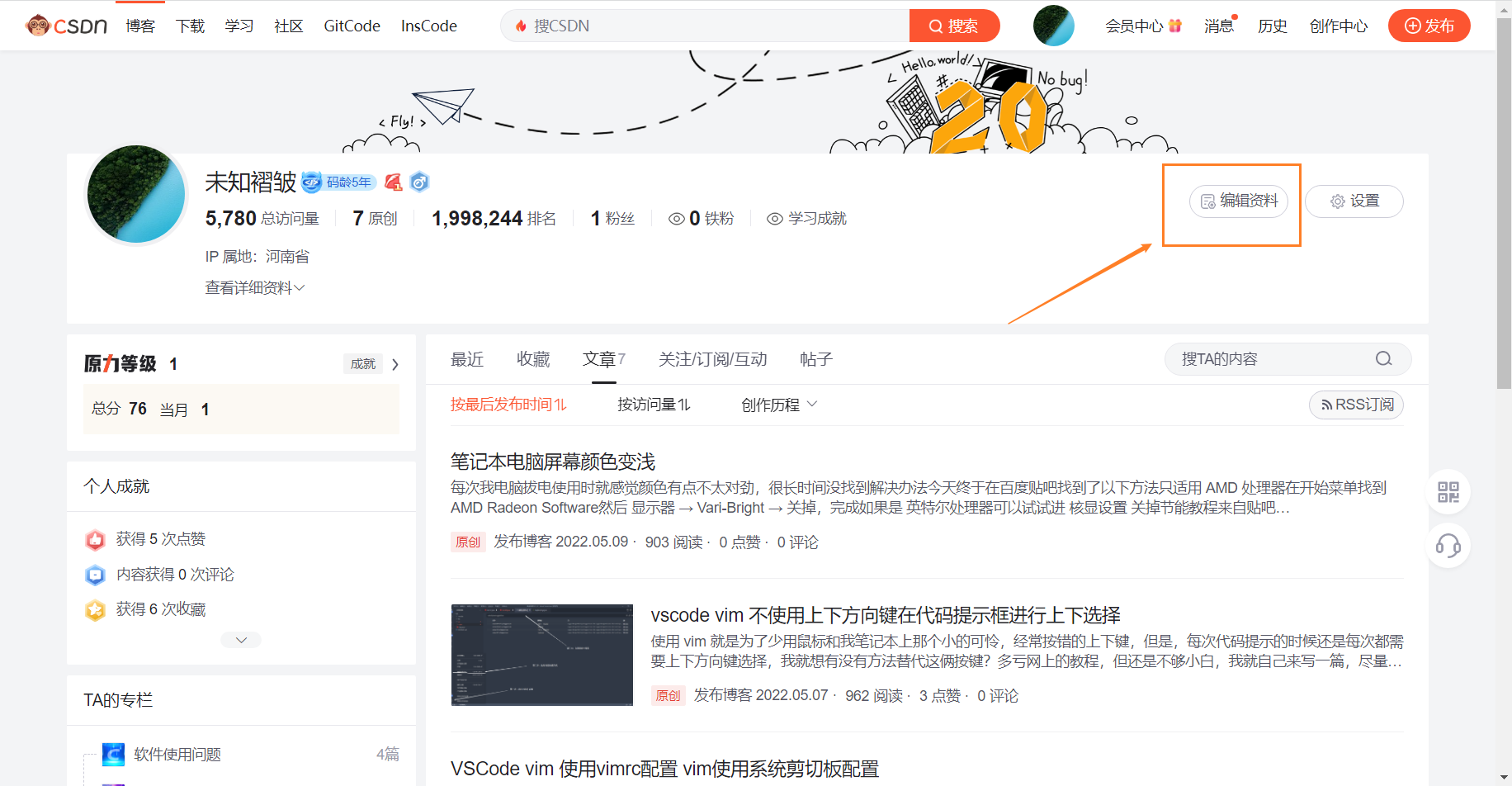 Csdn将收藏设为私密csdn中的专栏能否设置仅我可见 Csdn博客 