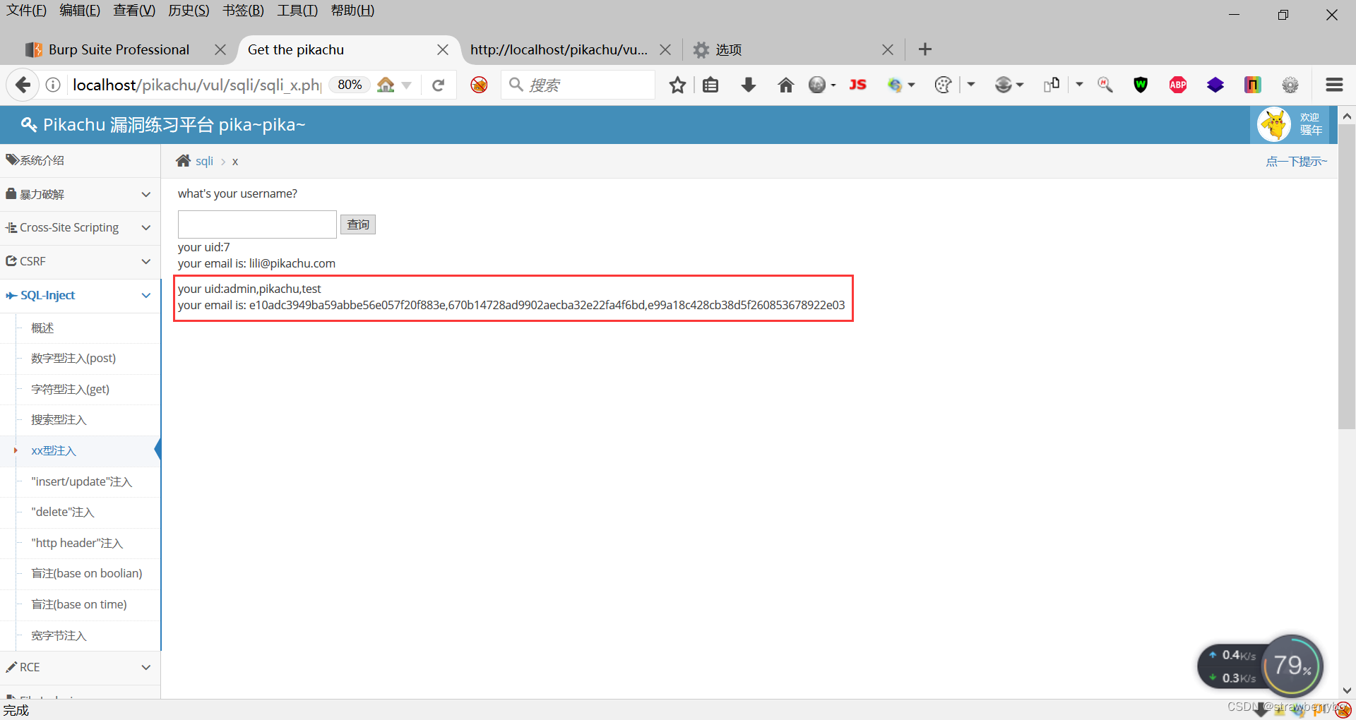 Pikachu漏洞练习——SQL-Inject（一）_xx型注入查看回显点-CSDN博客