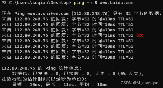 Ping 命令参数ping命令参数csdn Csdn博客