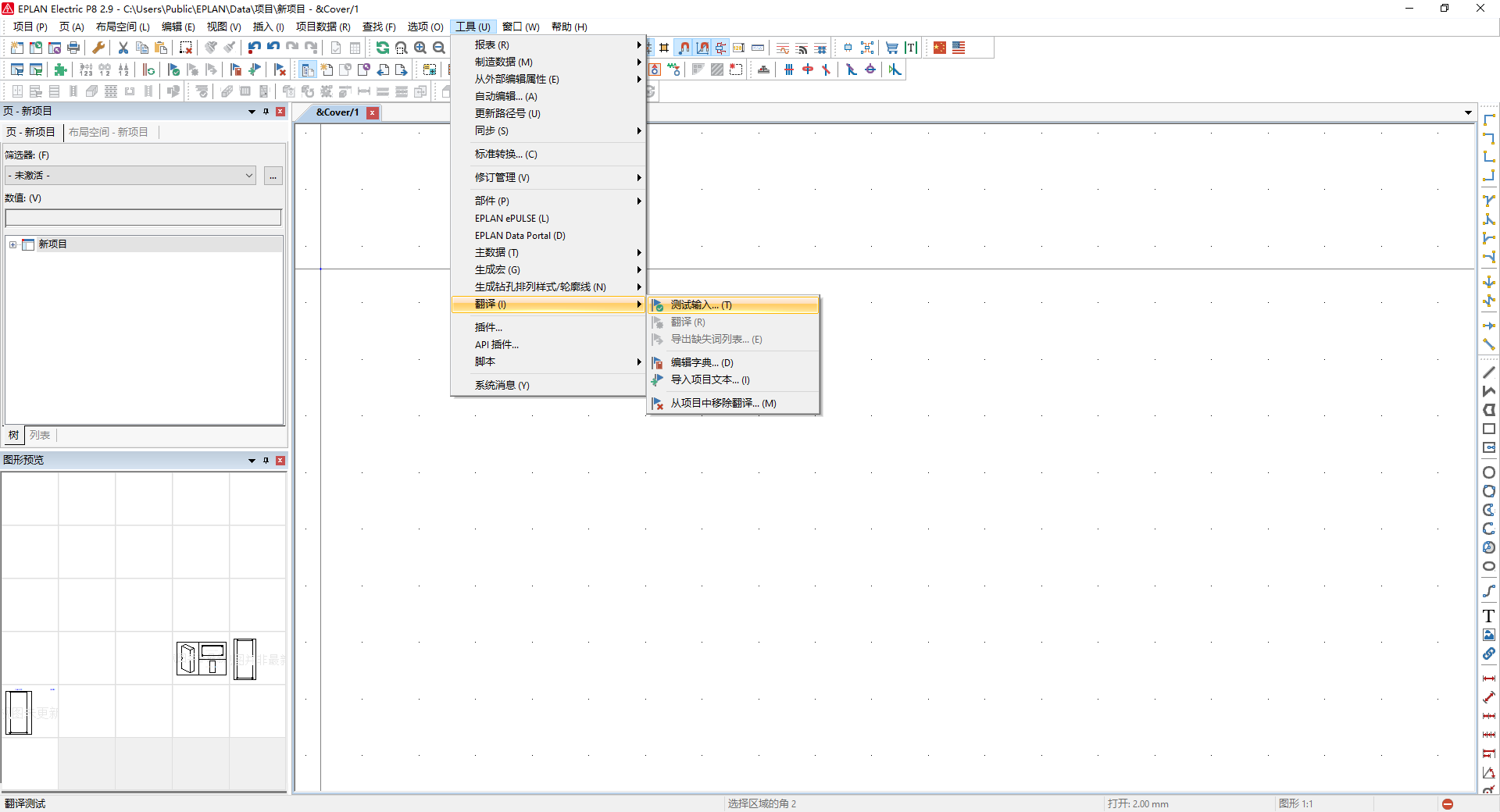 Use of the EPLAN_Language Translation Tool - Programmer Sought