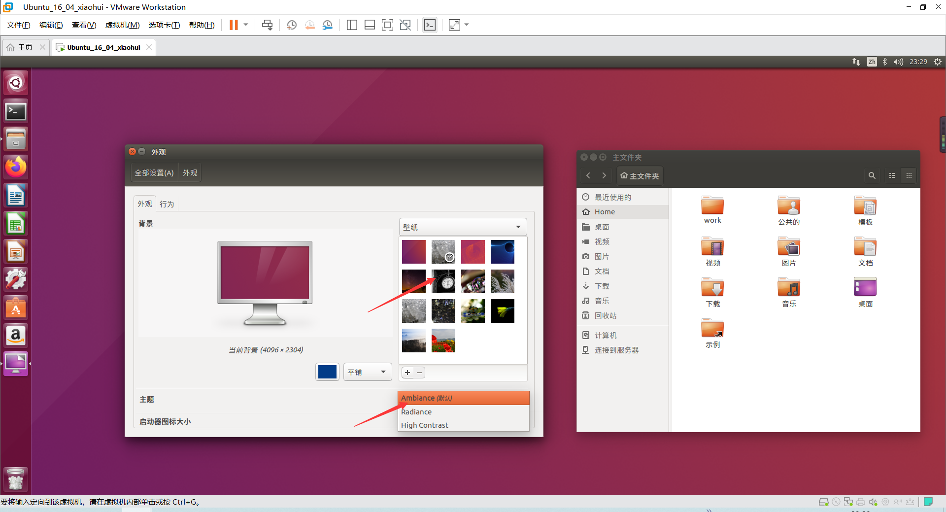Ubuntu16.04系统桌面定制_ubuntu16.04界面-CSDN博客